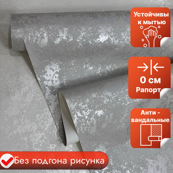 Обои антивандальные без подгона метровые виниловые на флизелиновой ...