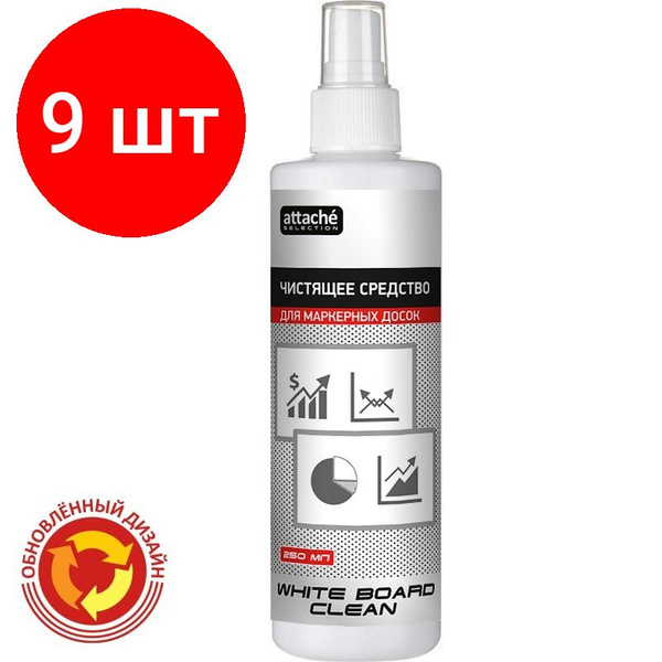 Спрей для чистки маркерных досок Attache Selection White Board Clean 250мл, комплект 9 штук ...
