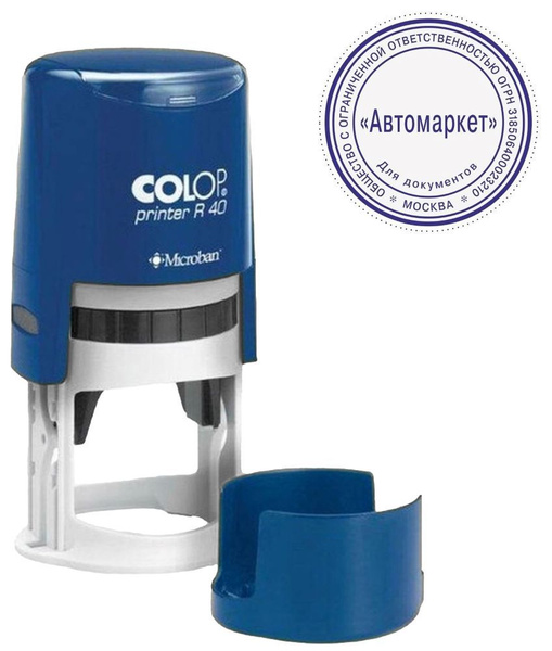 Оснастка для печати круглая Colop Printer R40 Microban 40 мм с крышкой ...