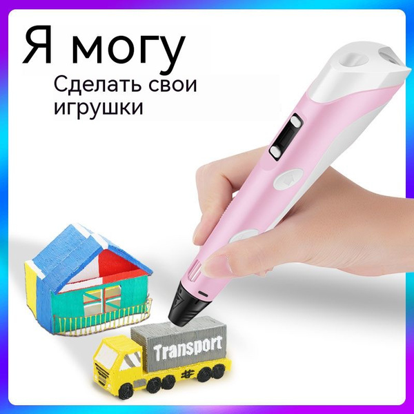 3D-ручка розовый купить по низкой цене в интернет-магазине OZON ...