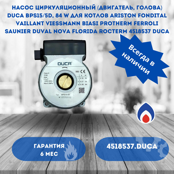 Запчасти и аксессуары для котлов 4518537 - купить по выгодной цене в интернет-магазине OZON ...