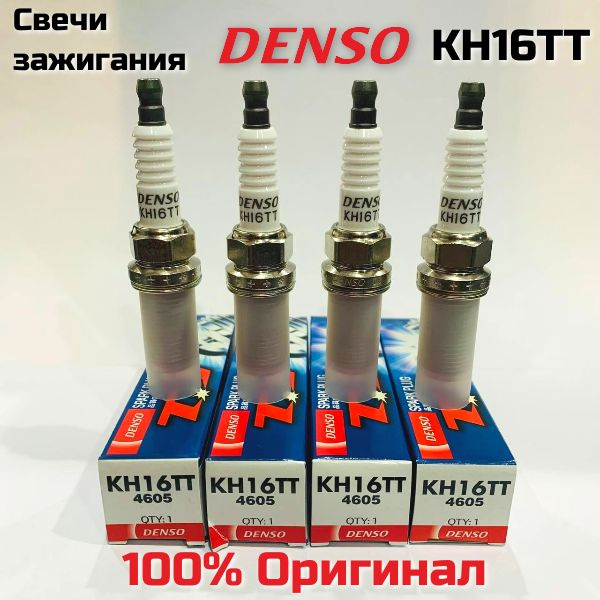 Свеча зажигания DENSO KH16TT_1 - купить по выгодным ценам в интернет ...