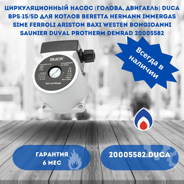 Запчасти и аксессуары для котлов 417068569 - купить по выгодной цене в интернет-магазине OZON ...