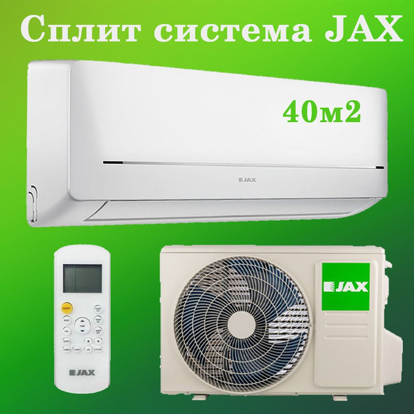Сплит система Jax ACE-14HE NEO серия YORK - купить по доступным ценам в ...