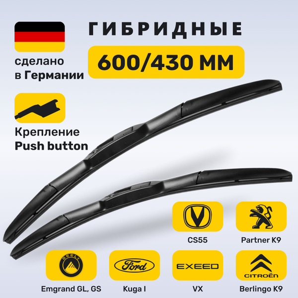 Дворники Джили Кулрей, Чанган Uni-V, Омода S5, Эксид TXL/VX, Кия Сид 1 ...