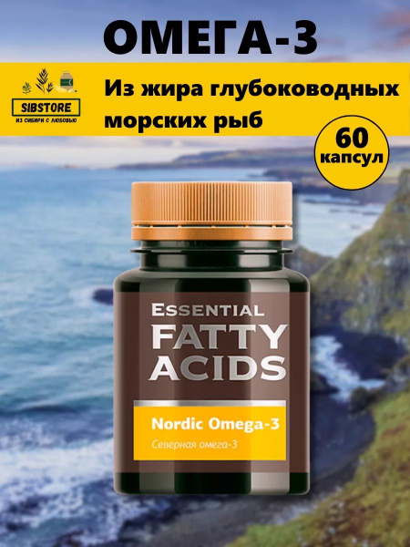 Северная омега-3 Essential Fatty Acids, Сибирское здоровье, 60 капсул ...