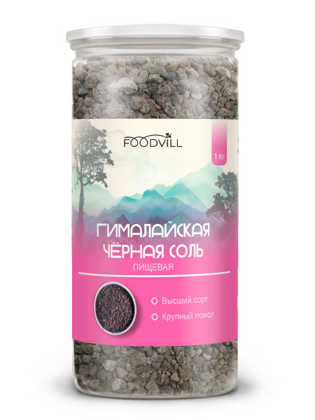 Соль ЧЁРНАЯ ГИМАЛАЙСКАЯ 1000 гр. пищевая, крупный помол FOODVILL ...