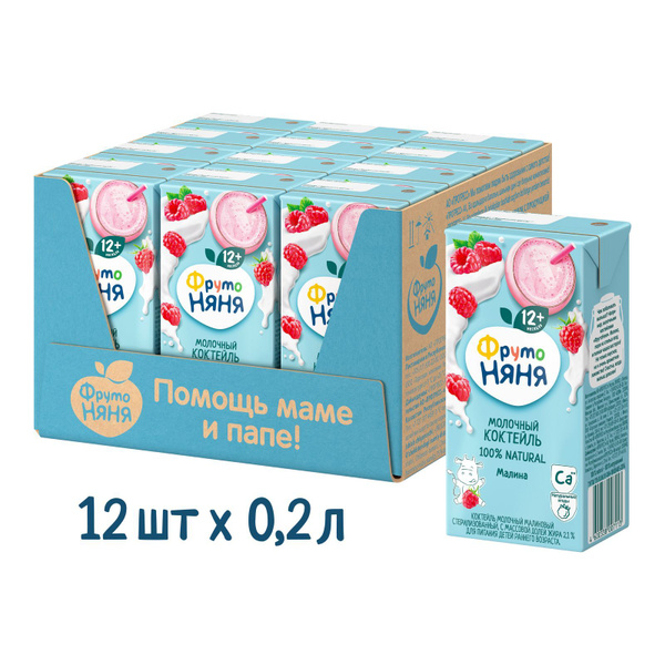 Молочный коктейль ФрутоНяня Малиновый, с 12 месяцев, 200 мл х 12 шт ...