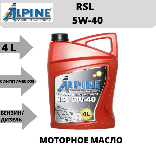 Масло моторное Alpine 5W-40 Синтетическое - купить в интернет-магазине ...