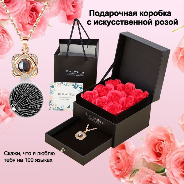 Подарочный набор для женщин и девушки ,сердце - проекция, кулон "Я тебя ...