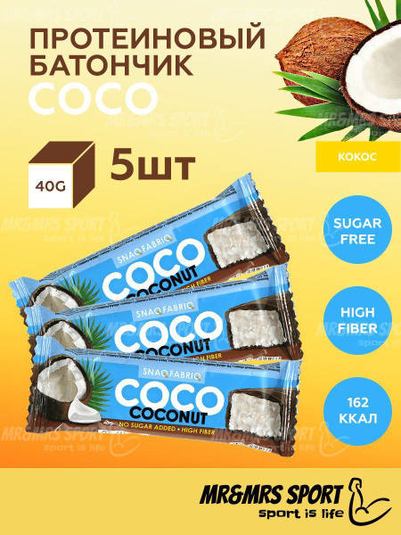Snaq Fabriq COCO Кокосовые батончики в шоколаде без сахара "Кокос", 5шт ...