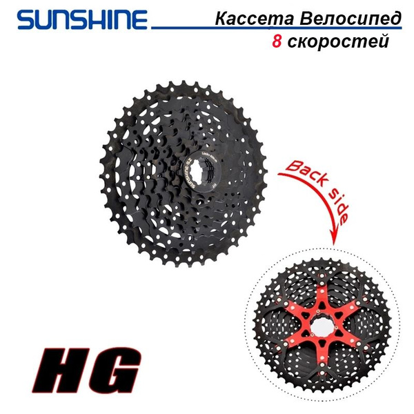 Кассета SUNSHINE,8 скоростей,11-40T,Велосипед Маховик,Чёрный - купить с ...