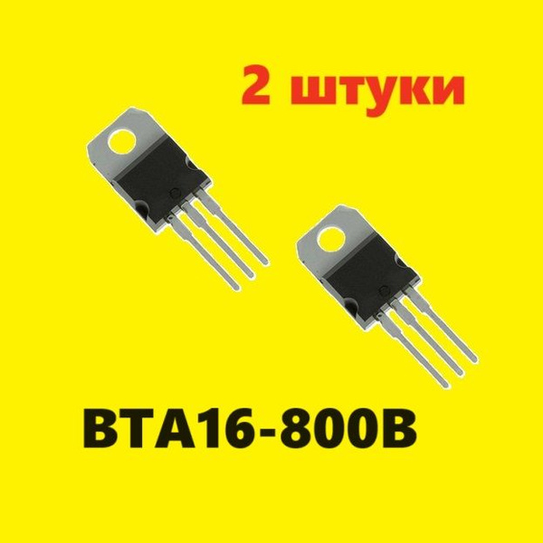 BTA16-800B симистор (2 шт.) TO-220, схема Q8015L5 характеристики цоколевка datasheet ВТА16-800В ...