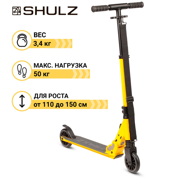 Самокат Городской Shulz 120, - купить по выгодной цене в интернет-магазине OZON (385519892)