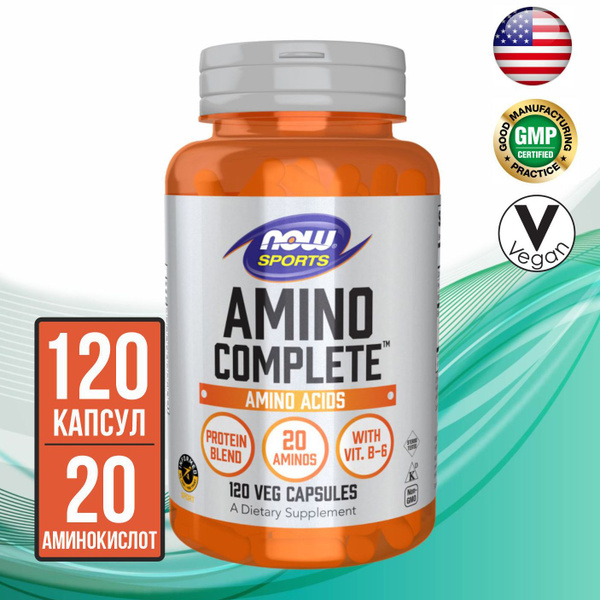 Комплекс аминокислот NOW Amino Complete, 120 капсул - купить с ...