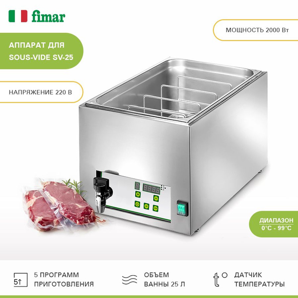 Сувид Fimar SV-25, су вид, медленноварка купить на OZON по низкой цене (696412052)