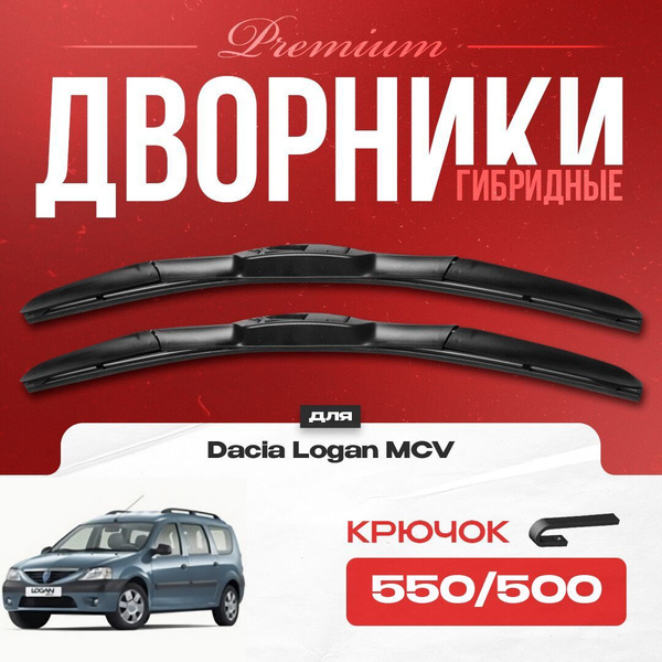 Вопросы и ответы о Гибридные щетки стеклоочистителя для Dacia Logan MCV ...