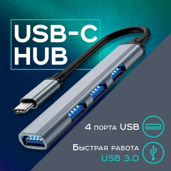 Type C Hub Type C концентратор Usb 3 0 Hub разветвитель Usb ХАБ для