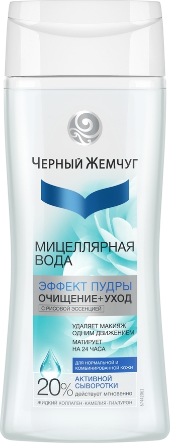 Черный жемчуг Мицеллярная вода для нормальной и комбинированной кожи ...