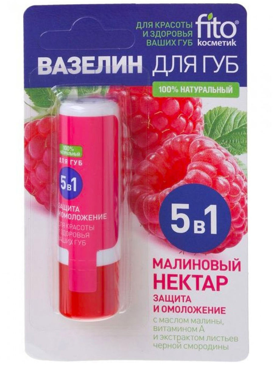 fito косметик / Вазелин для губ "Малиновый нектар" восстановление и ...