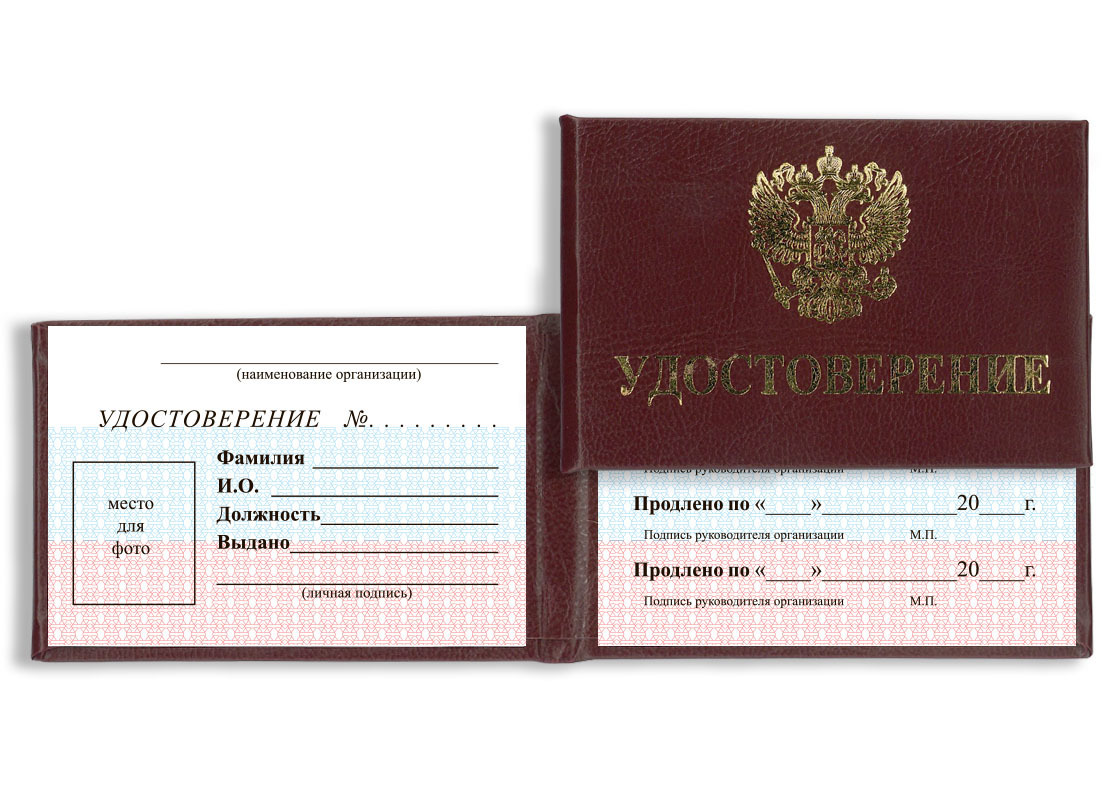 Бланк для удостоверения, Сити Бланк - купить по выгодной цене в ...