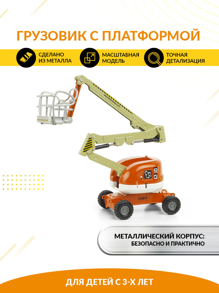 Машинка игрушка "Грузовик с платформой" 625023 машинки игрушки / машина ...