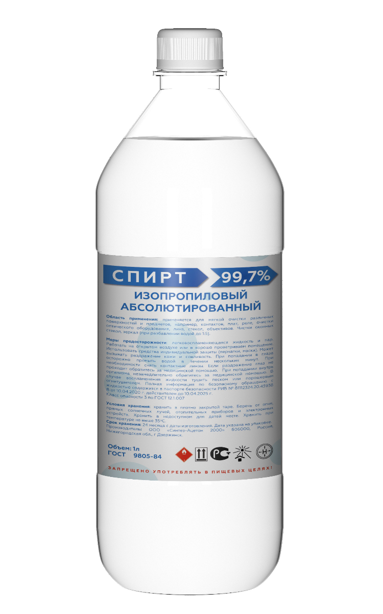 Спирт изопропиловый 1л (ГОСТ 99,7%) — купить в интернет-магазине OZON с ...