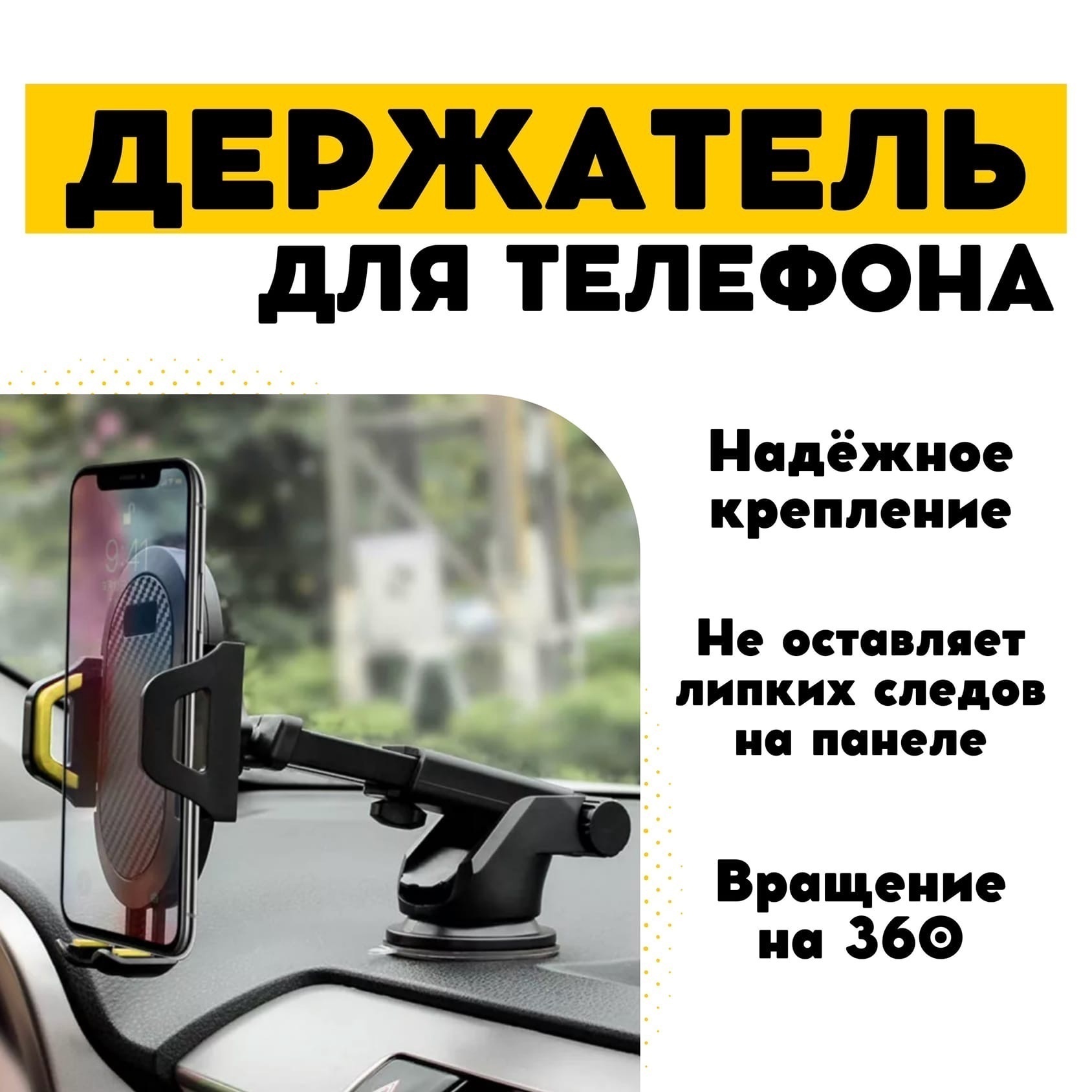 Автомобильный держатель для телефона в машину с регулировкой, в ...