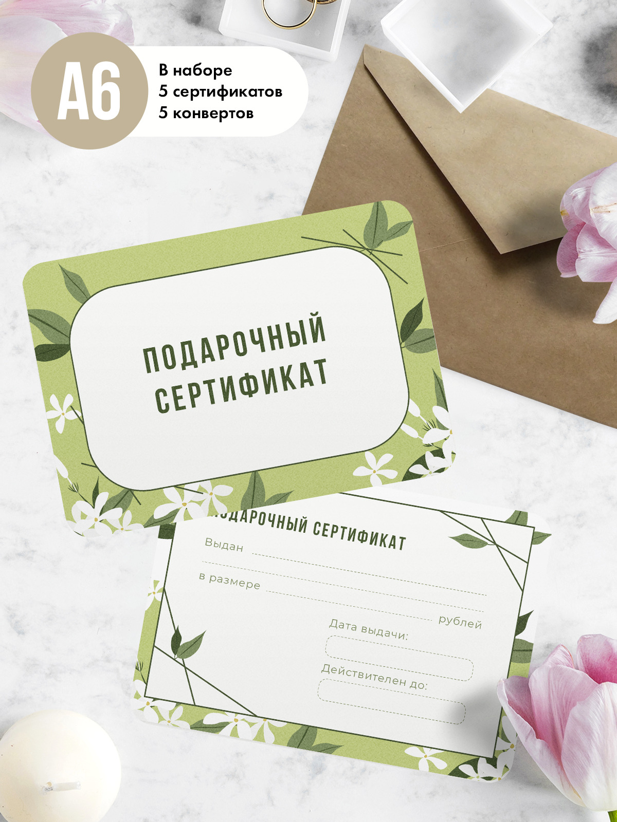 Бланк подарочного сертификата, piece of sheet - купить по выгодной цене ...