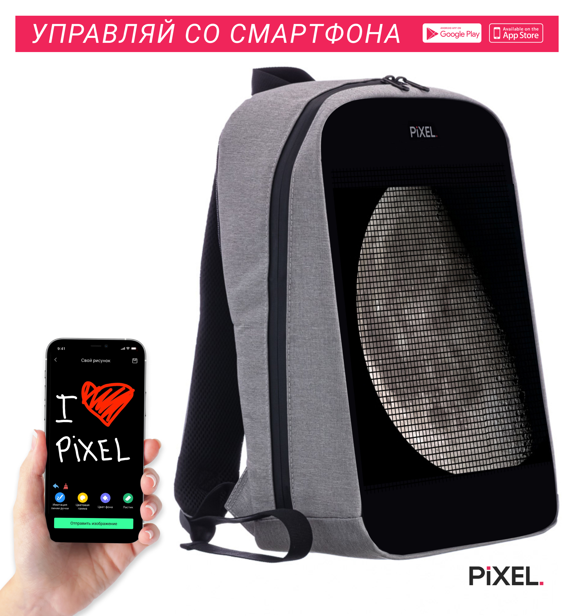 Рюкзак с LED экраном PIXEL BAG MAX - Grafit (серый) — купить в интернет ...