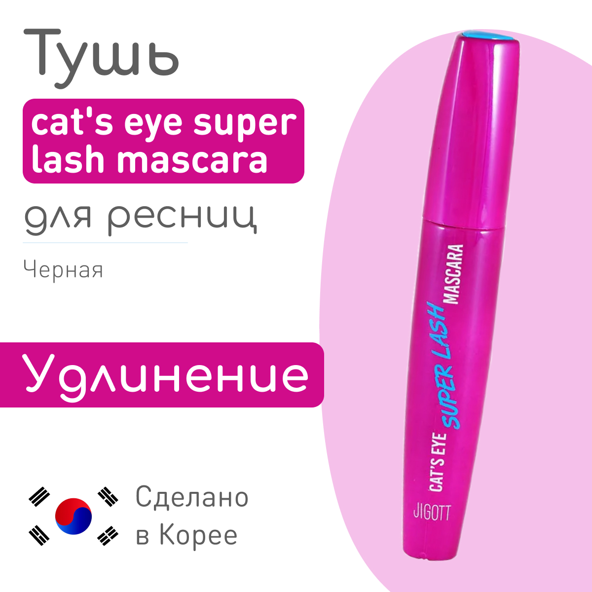 Cats Eye – купить в интернет-магазине OZON по низкой цене