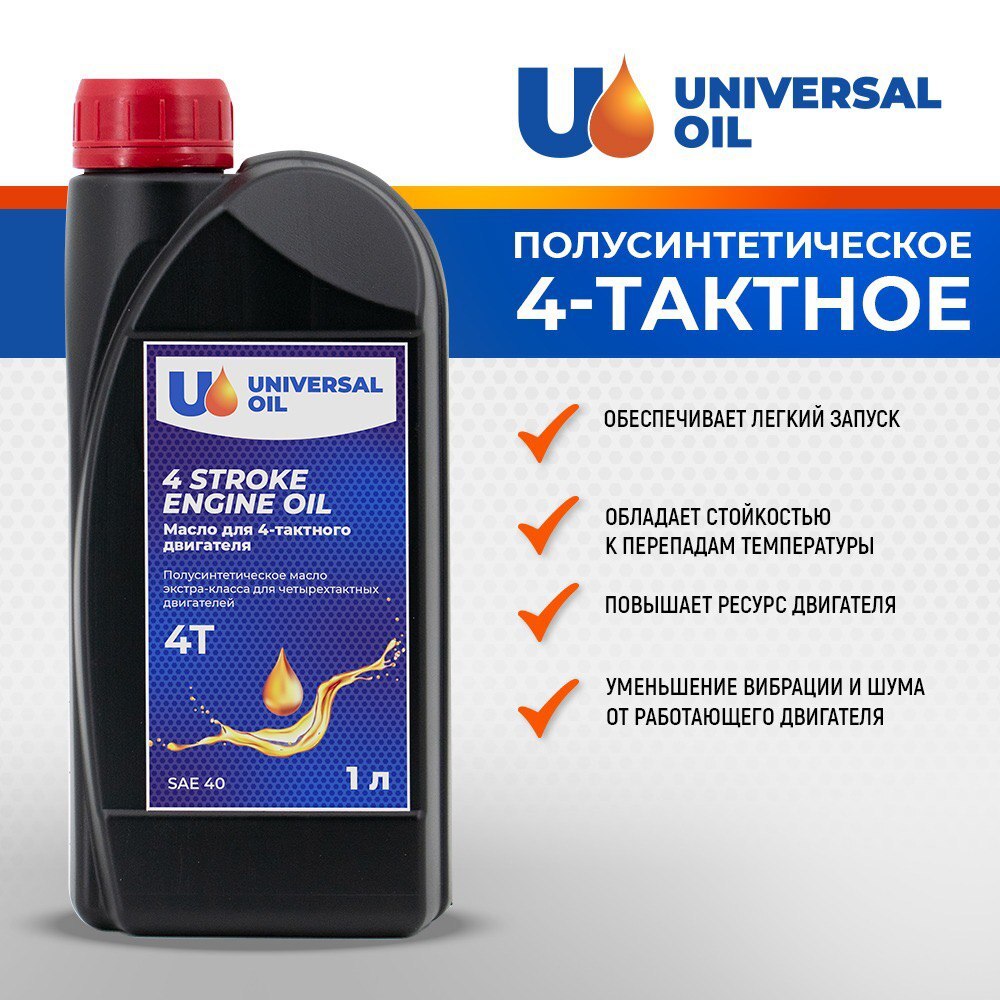 Масло Для Генератора 4Т купить на OZON по низкой цене