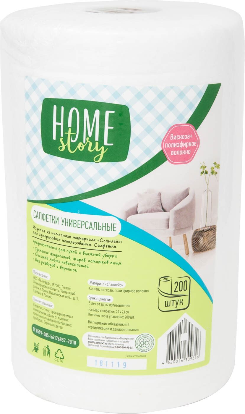 Салфетки для Уборки Home Story купить на OZON по низкой цене