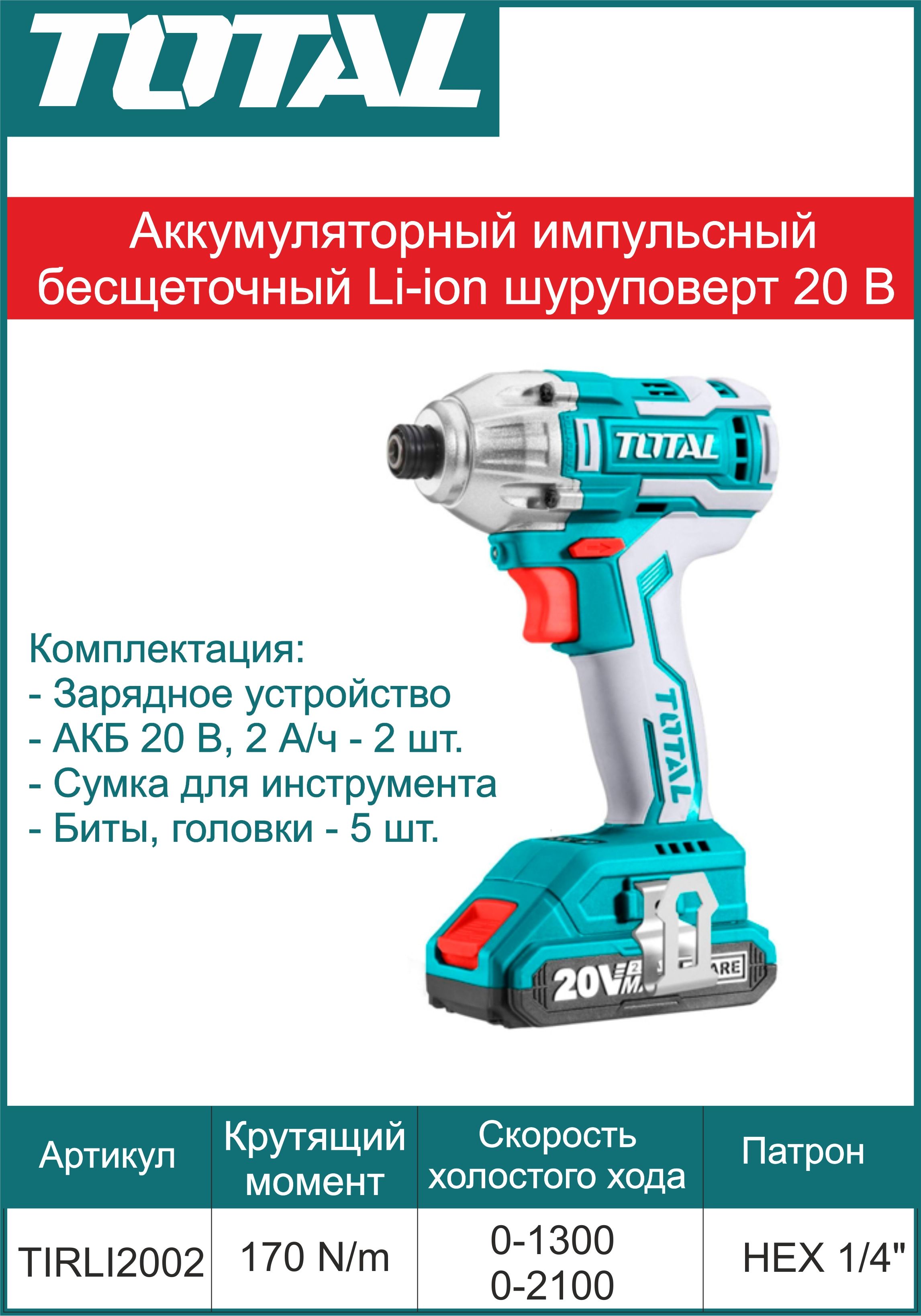 Мотор Шуруповерта Пит – купить в интернет-магазине OZON по низкой цене