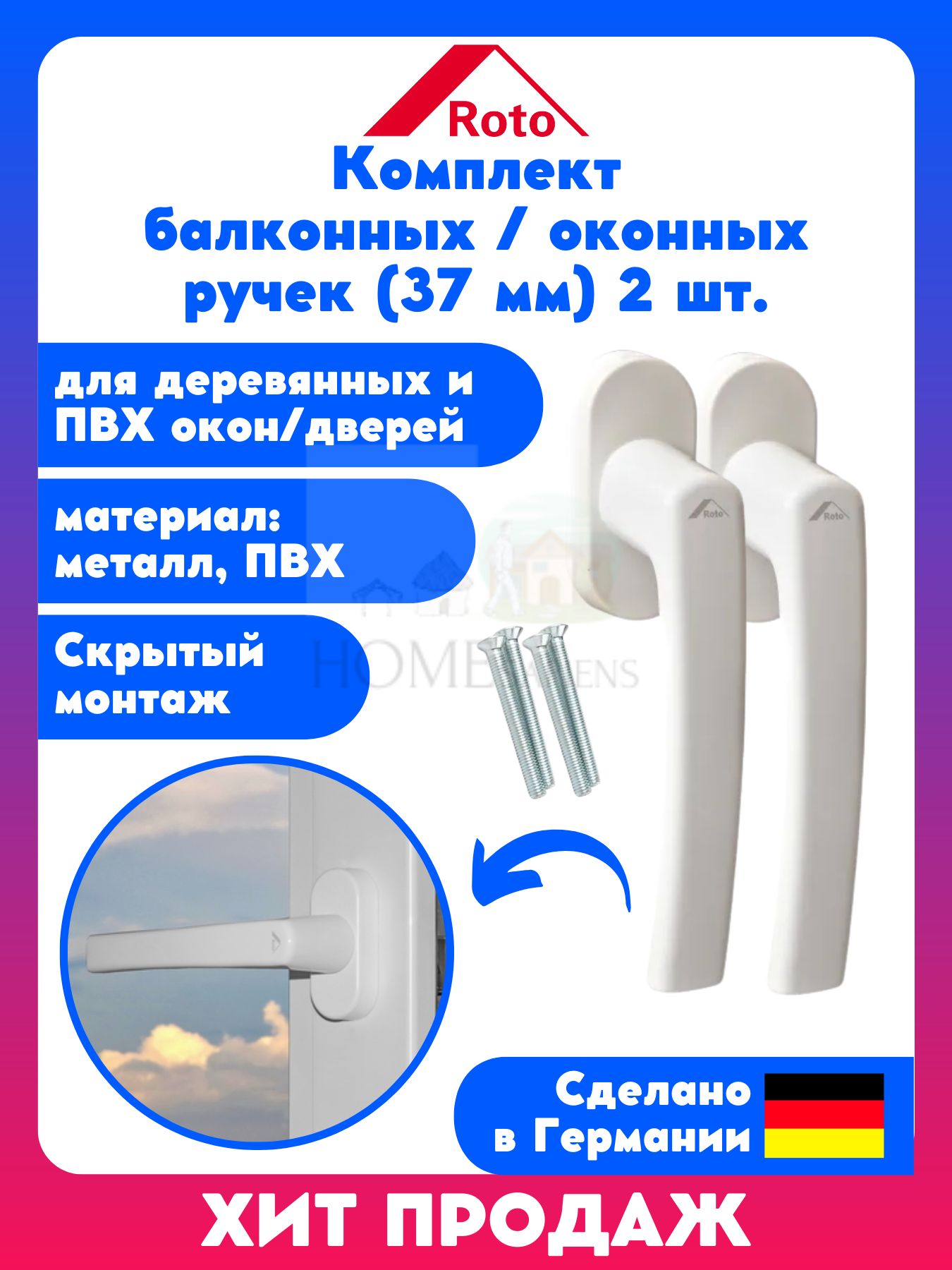 Roto Line – купить в интернет-магазине OZON по низкой цене