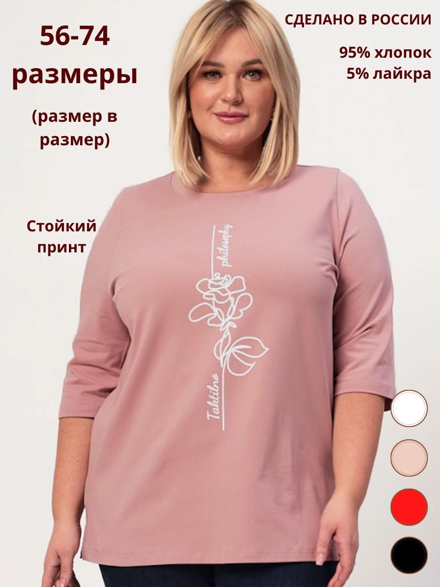 Лонгсливы женские рукава три четверти купить на OZON по низкой цене