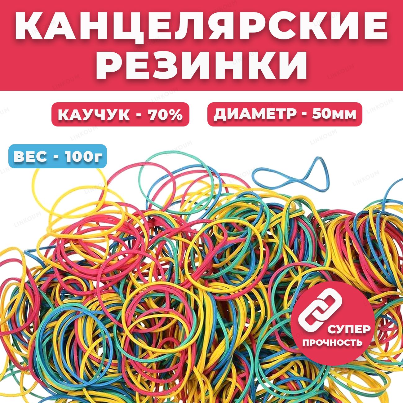 Резинки для Денег 100 Мм – купить в интернет-магазине OZON по выгодной цене