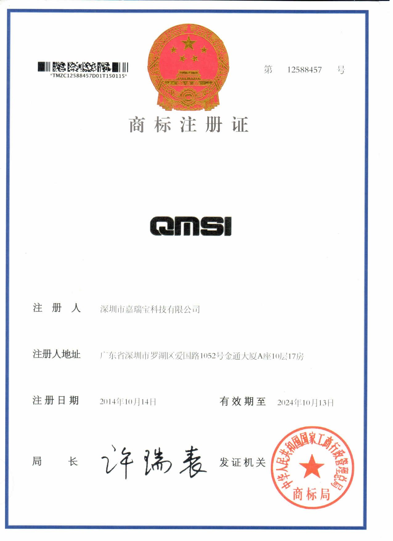 QMSI — купить товары QMSI в интернет-магазине OZON