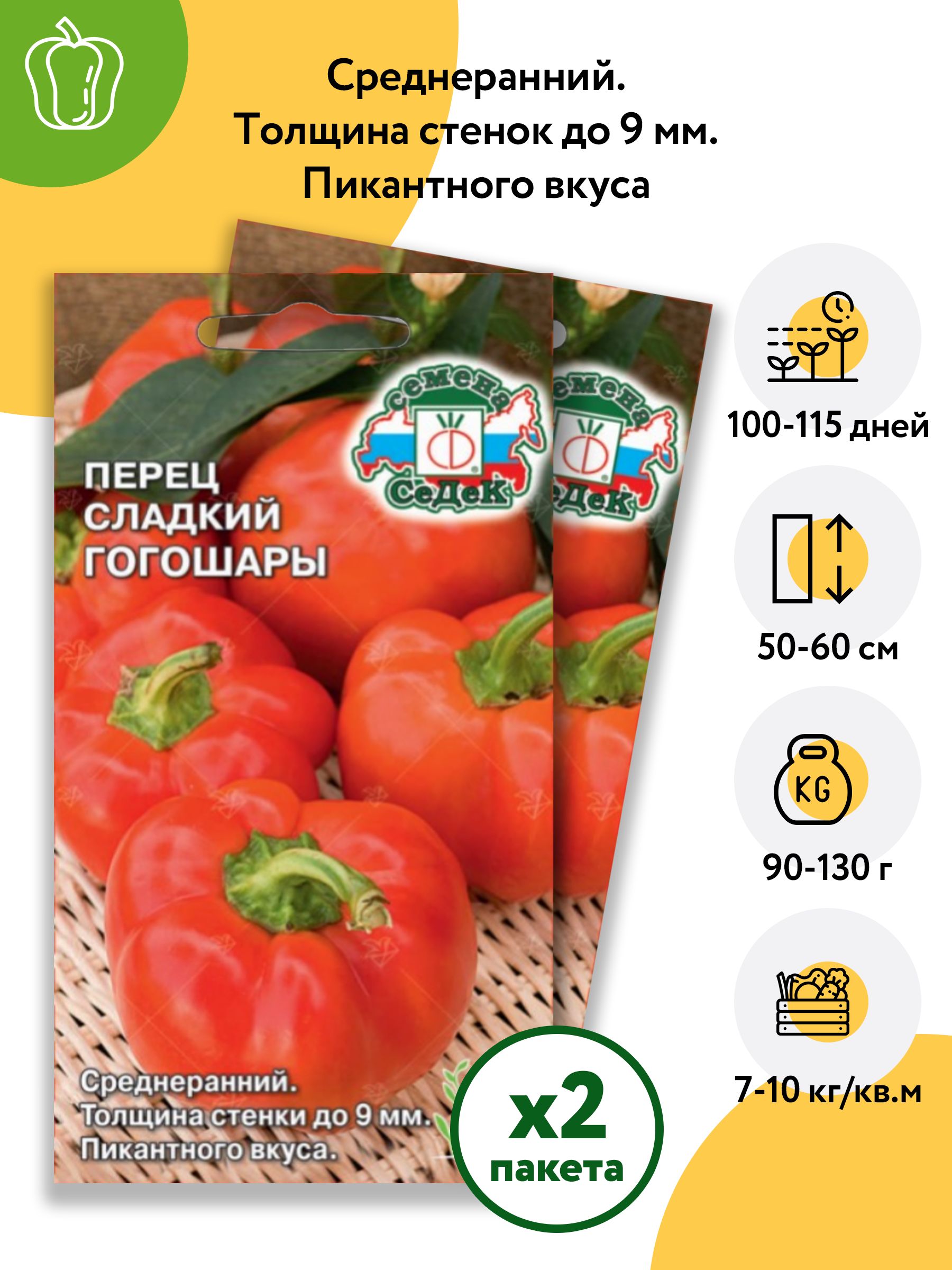Семена Перца Падрон – купить в интернет-магазине OZON по низкой цене