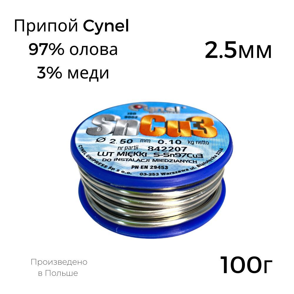 Припой Бессвинцовый – купить в интернет-магазине OZON по низкой цене
