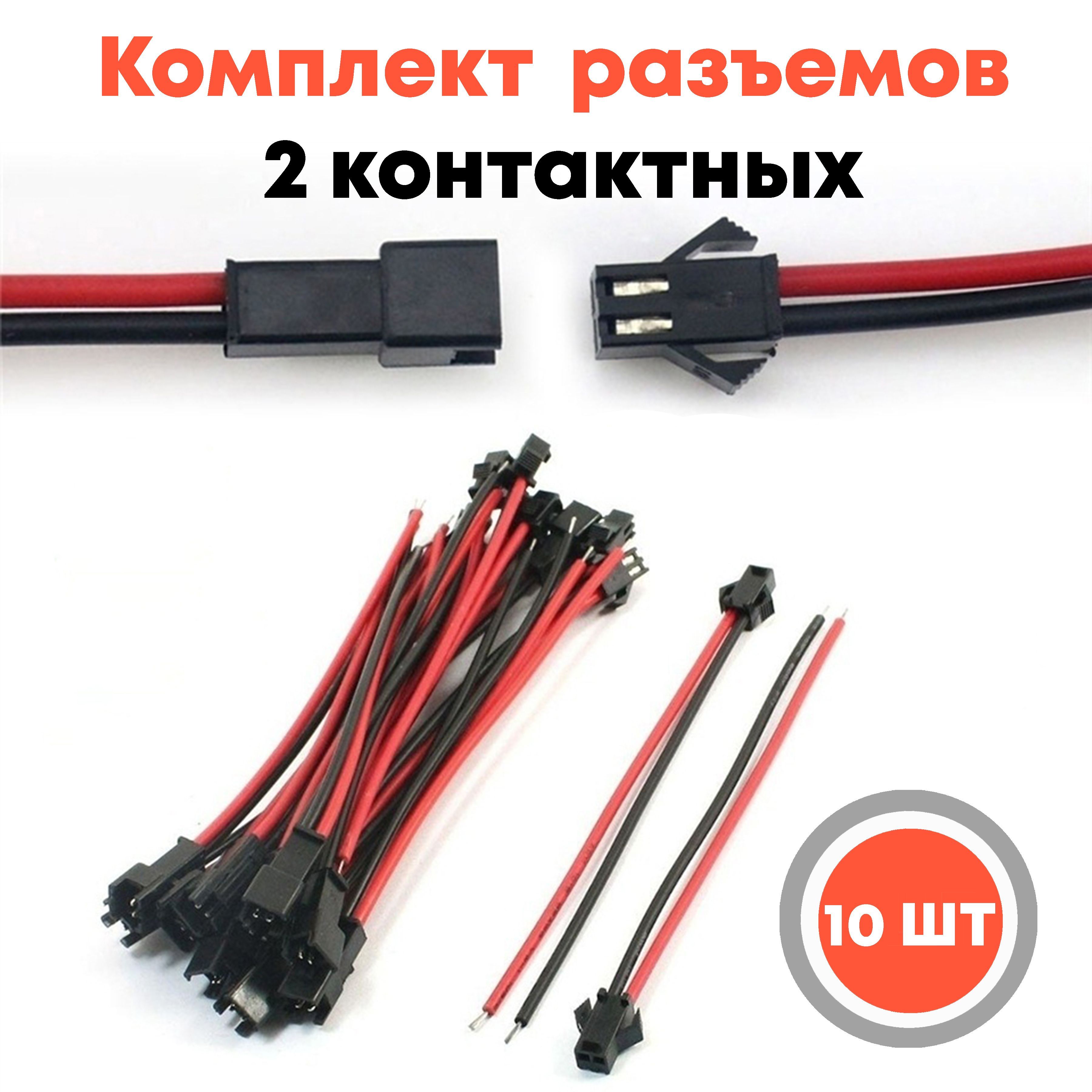 JST Разъем купить на OZON по низкой цене