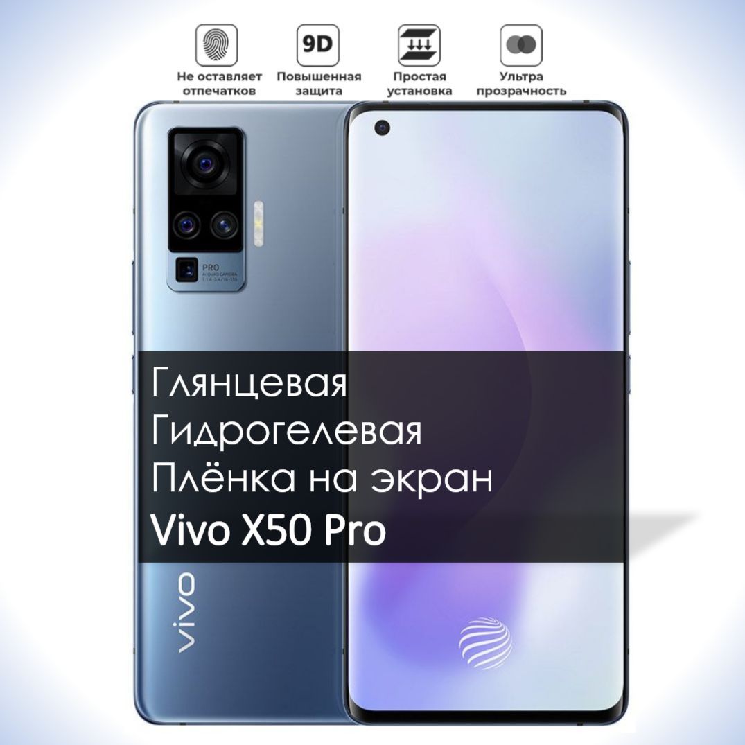 Смартфоны Vivo X 50 Pro купить на OZON по низкой цене