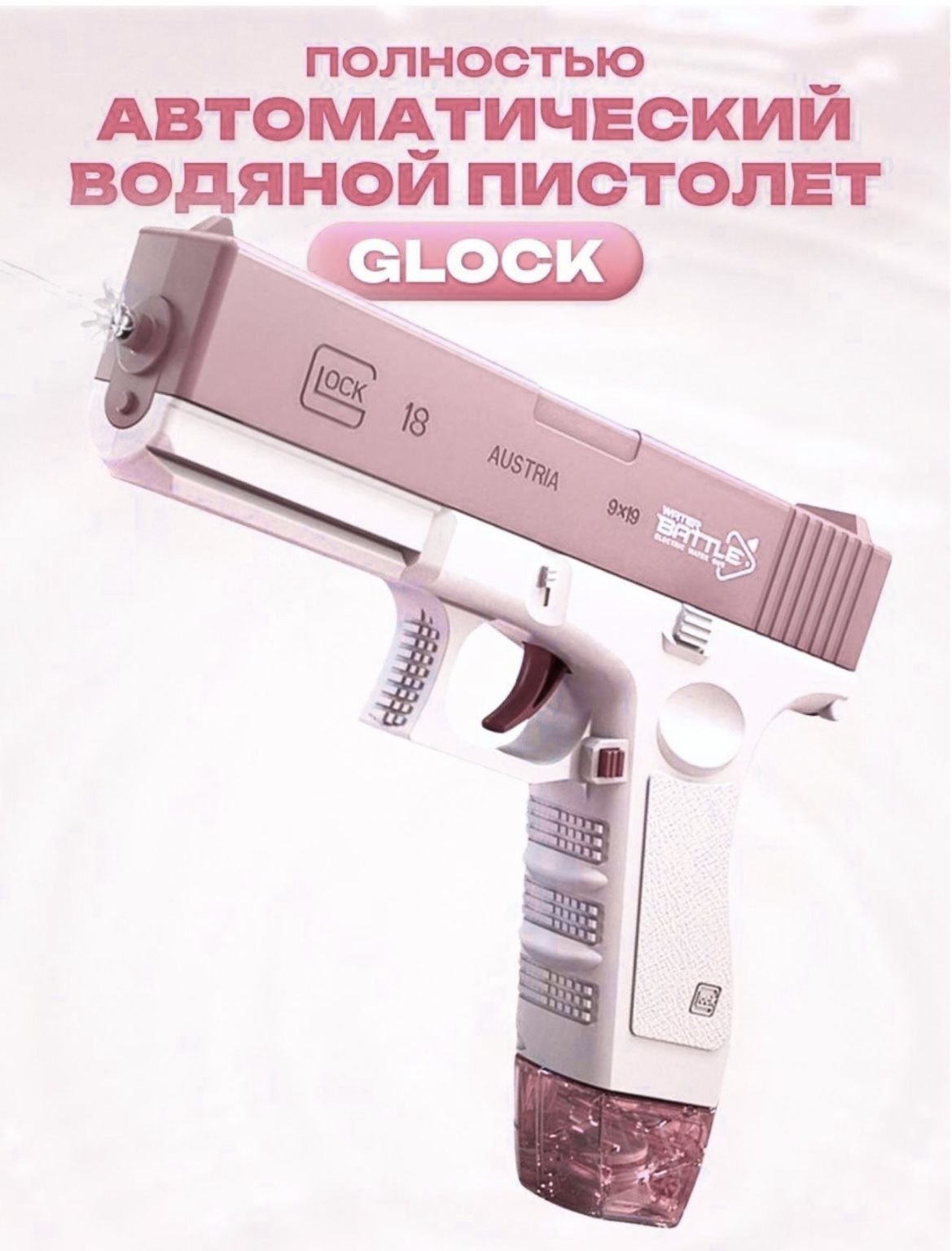 Spyra One Water Gun Водяной Пистолет – купить в интернет-магазине OZON ...