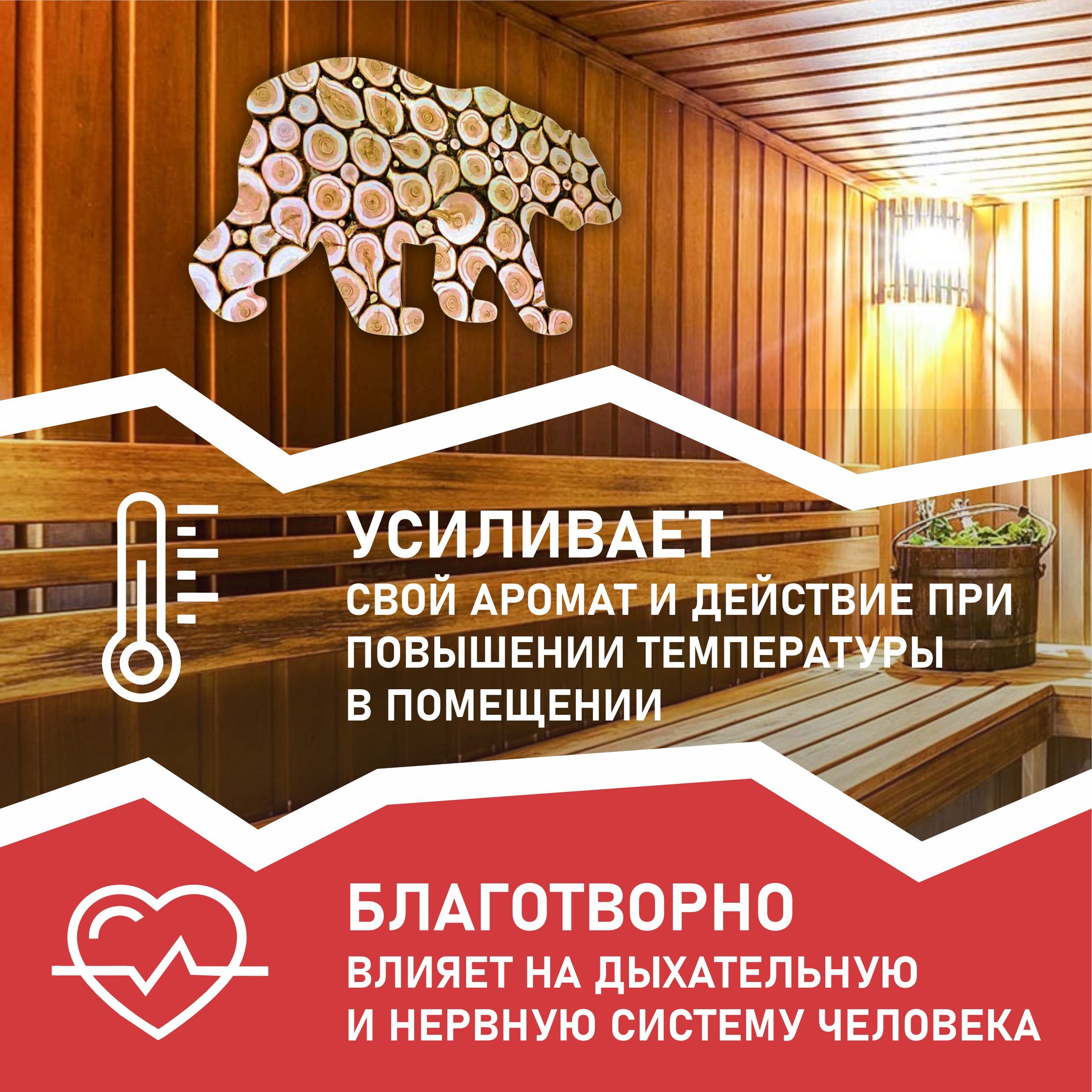Панно Из Можжевельника В Баню – купить в интернет-магазине OZON по ...
