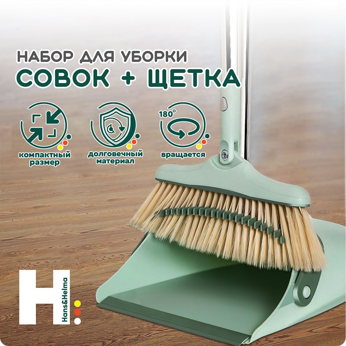 hans&helma — купить товары hans&helma в интернет-магазине OZON