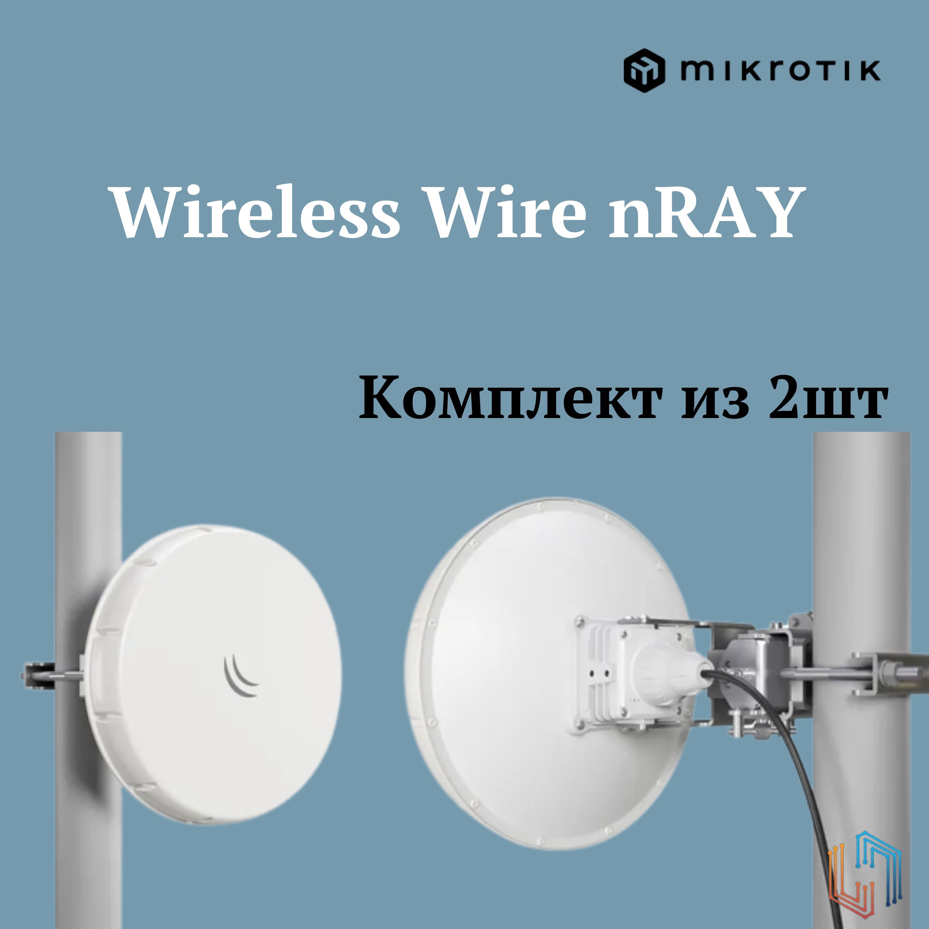 Mikrotik Wireless Wire nRAY Пара из 2-х nRAYG-60ad (nRAYG-60adpair ...