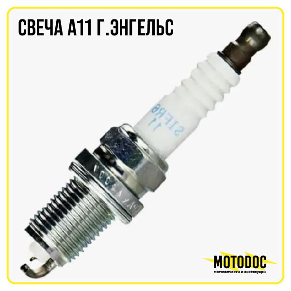 Свечи на Мотоцикл Урал – купить в интернет-магазине OZON по выгодной цене
