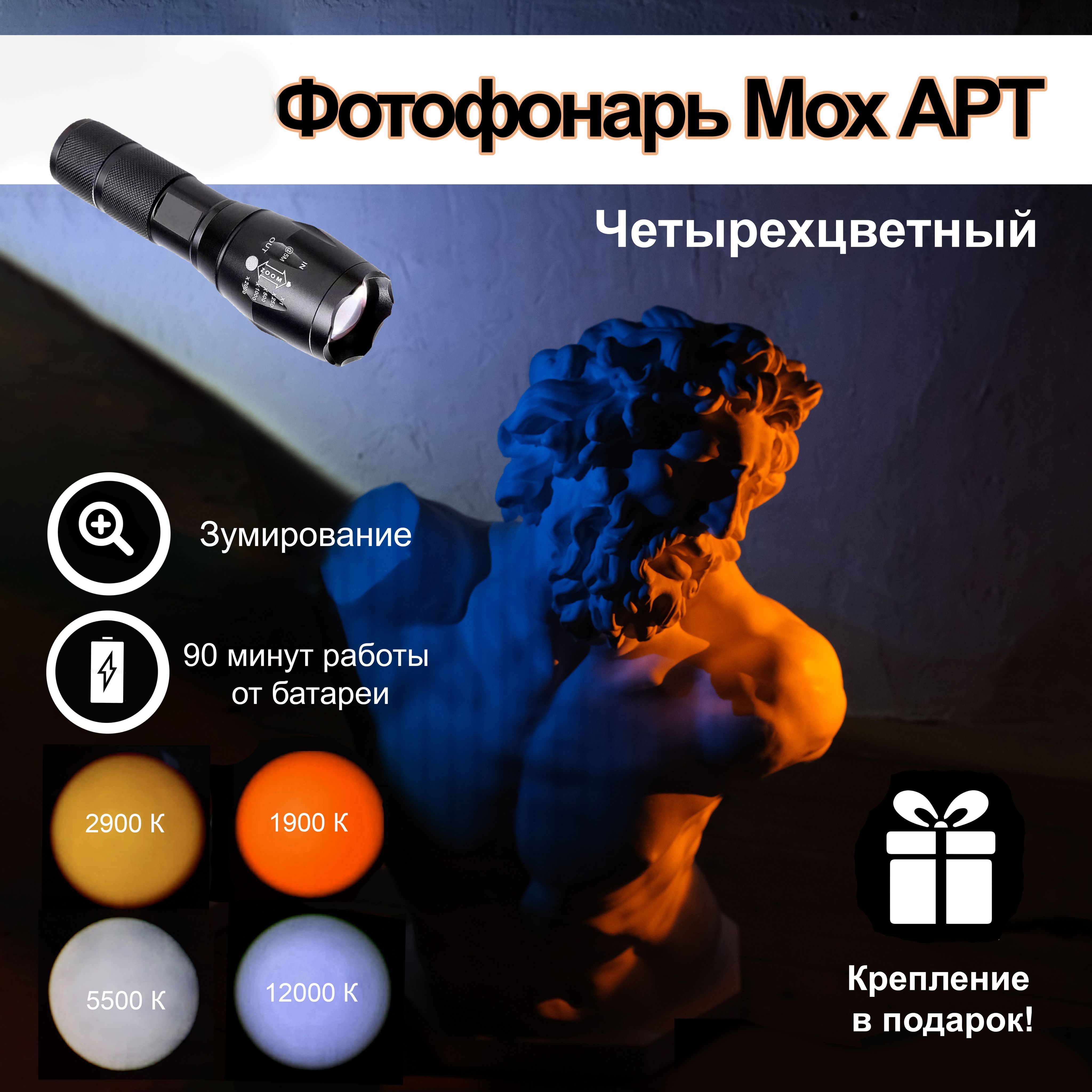 Фотофонарь купить на OZON по низкой цене