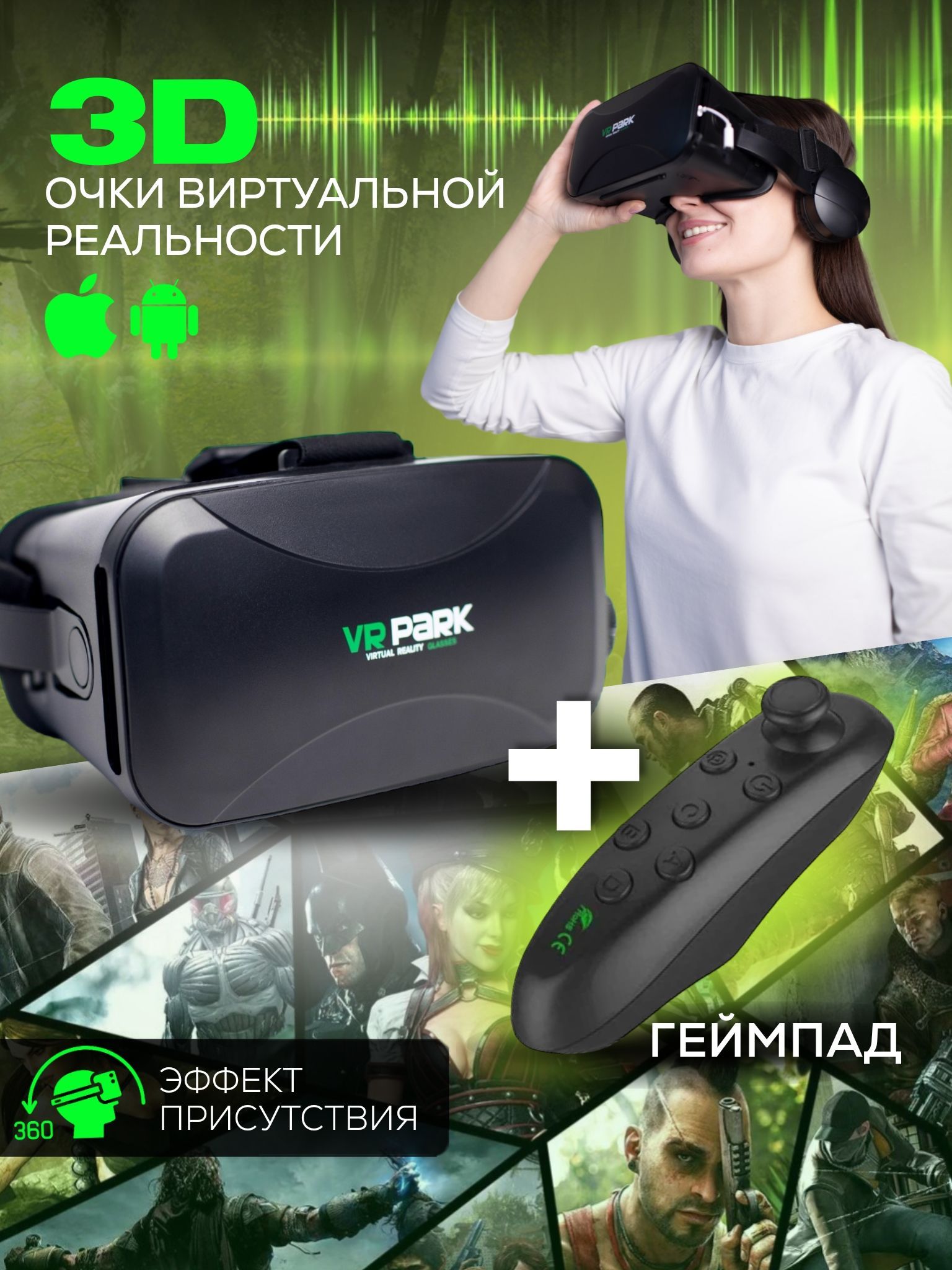 Очки виртуальной реальности для смартфонов Android купить по доступным ...