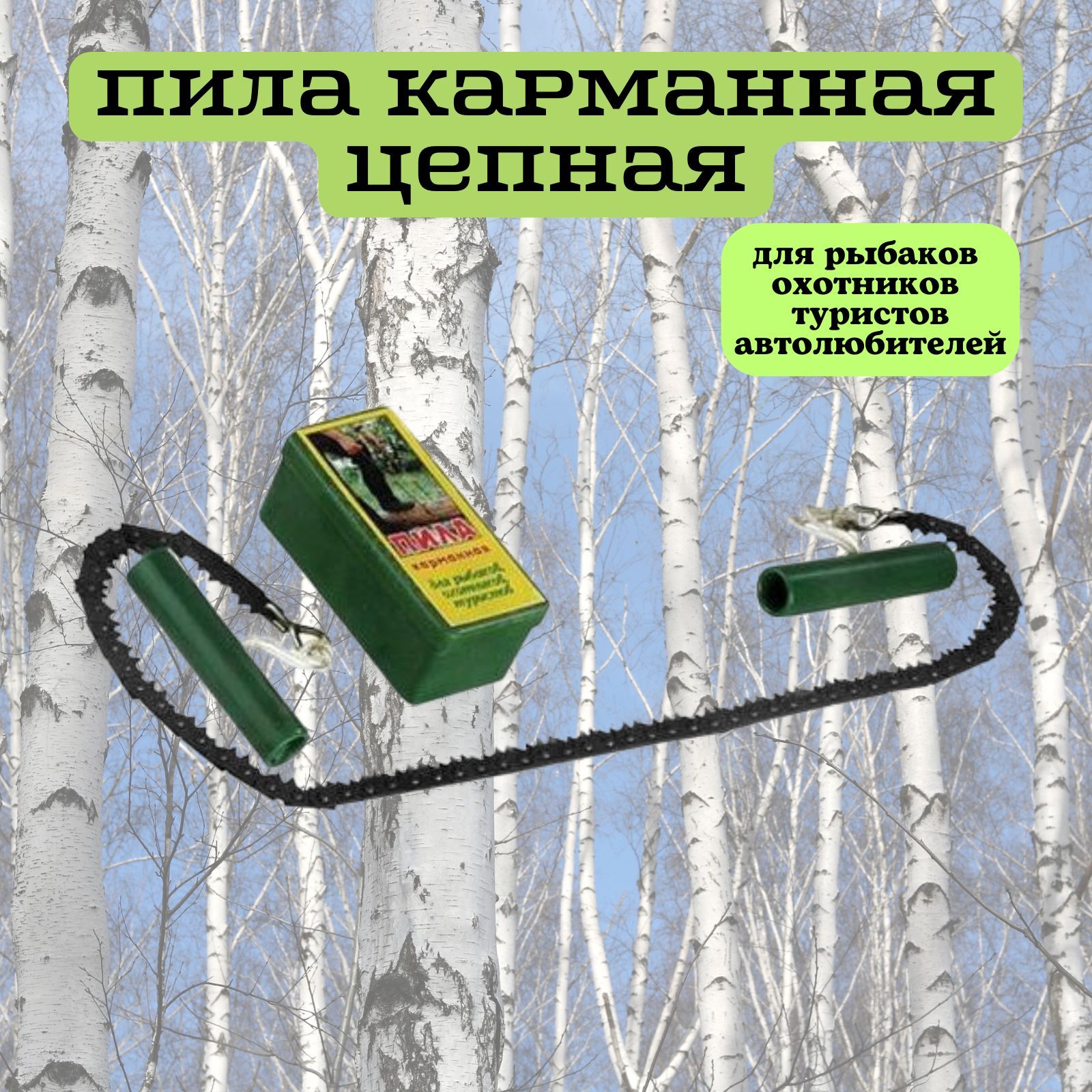Пилы туристические купить на OZON по низкой цене